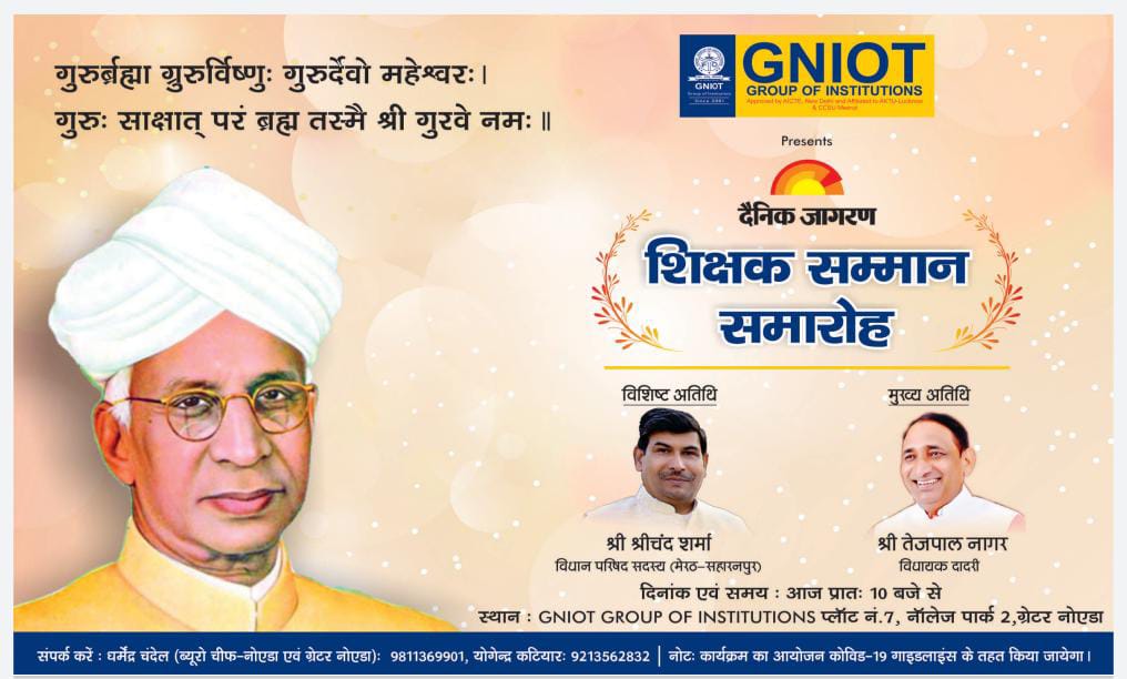 Shikshak Samman Sammaroh | GNIOT Campus, Greater Noida